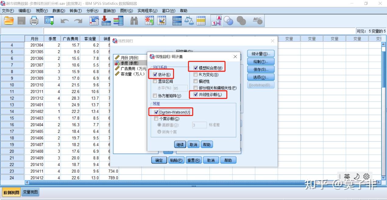 如何使用SPSS进行线性回归分析（二）：多元线性回归 - 知乎