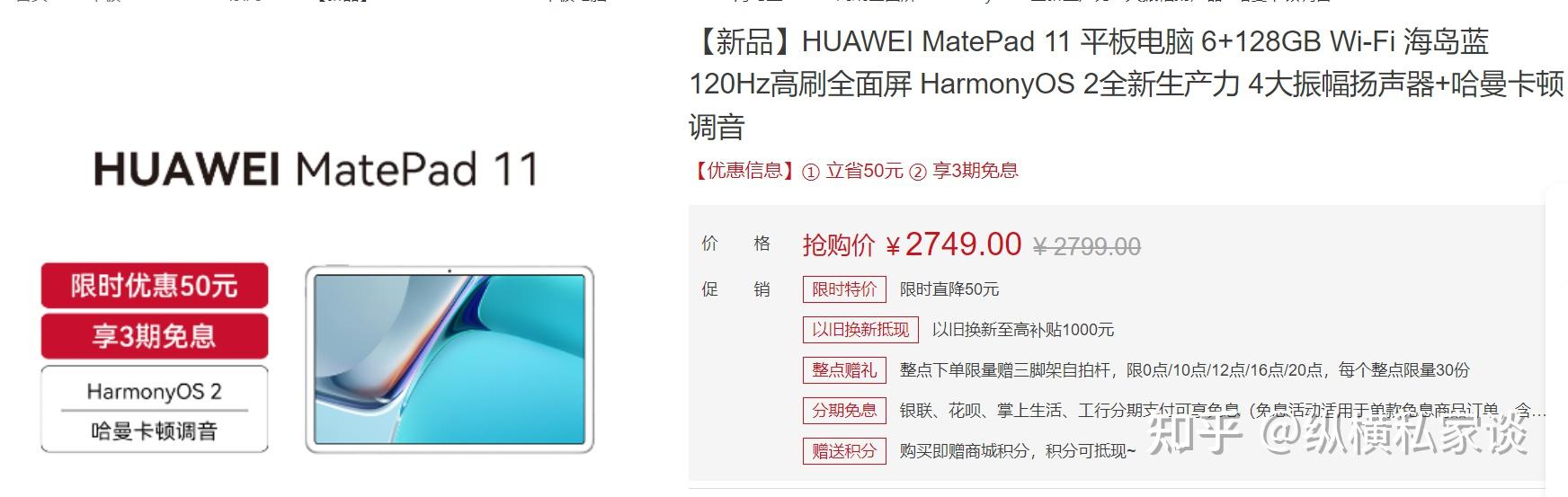 我要买华为mate11平板，什么渠道买最好？