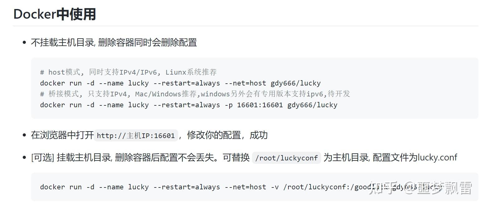 极空间NAS终于可以远程访问Docker，还能给全家设备内网穿透！ - 知乎