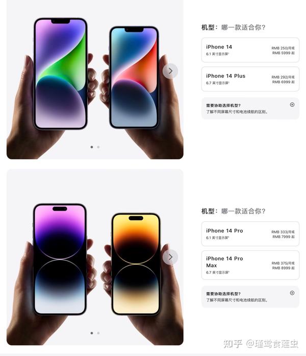 iPhone14价格及简介 - 知乎