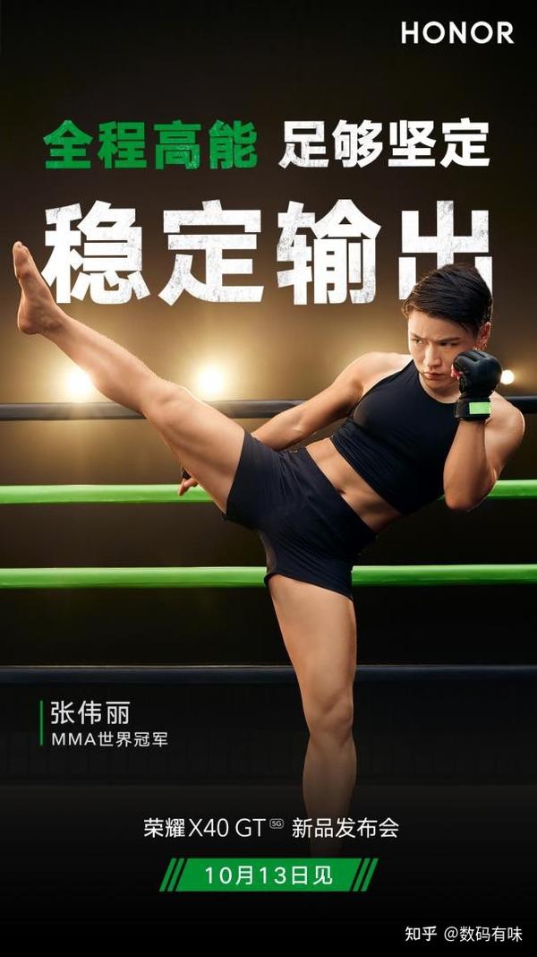 888「火龙」变「冰龙」，荣耀X40 GT打造满帧战神 - 知乎