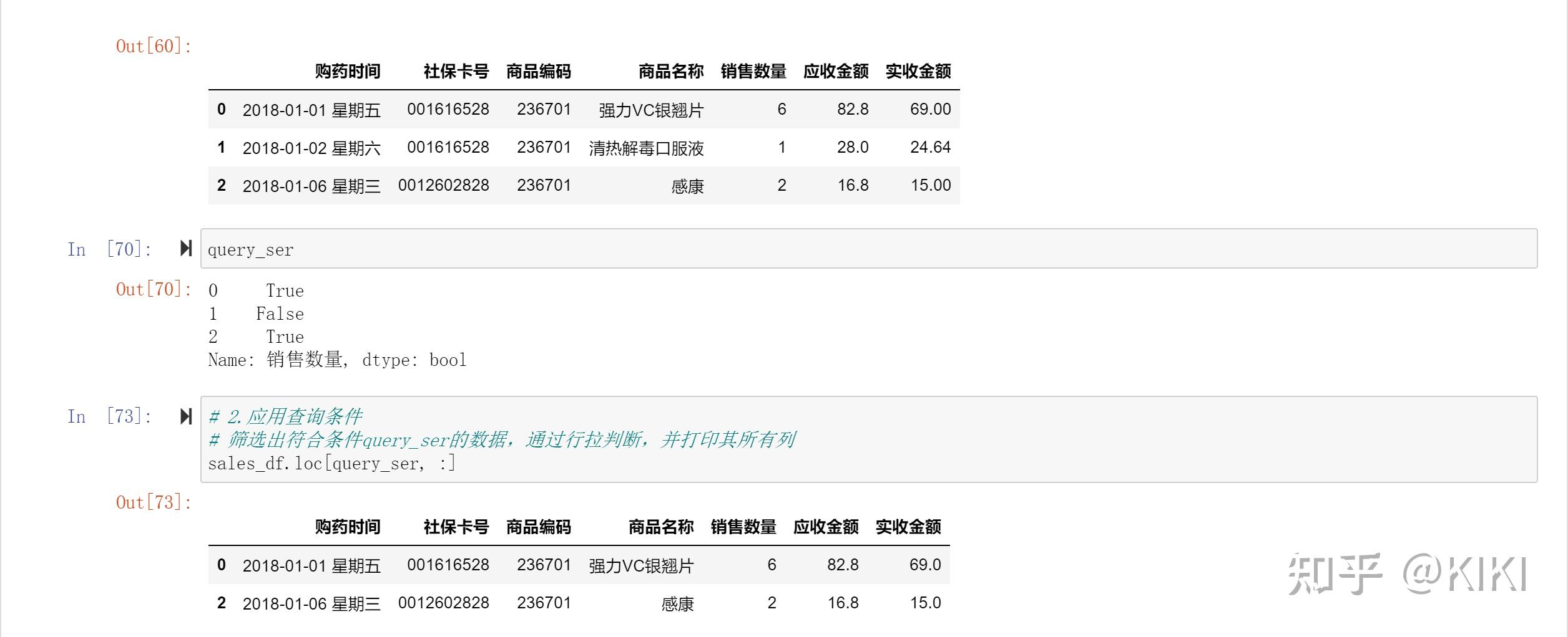 数据分析探索之路（三）：python数据分析中numpy和pandas的使用 知乎
