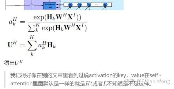 DSIN（Deep Session Interest Network ）分享 - 知乎