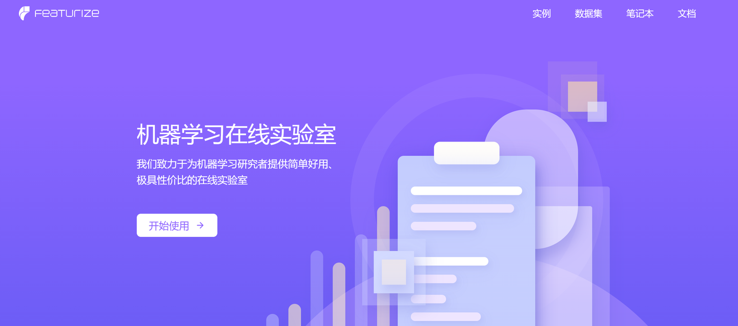 深度学习助手——Featurize - 知乎