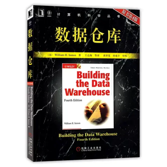 《building The Data Warehouse》(数据仓库 第四版)读书笔记(1~3) 知乎
