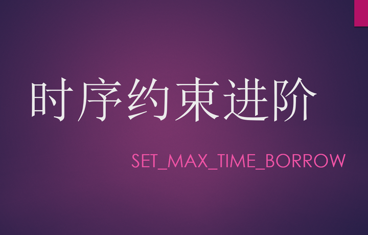 时序约束进阶二：set_max_time_borrow详解 - 知乎