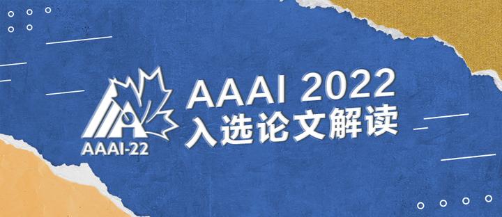 AAAI 2022 | 基于双分支特征交互的 3D 点云配准方法 - 知乎