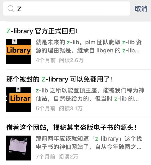 Z-library? - 知乎
