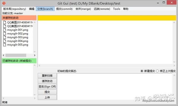 【备忘】msysGit 安装及使用 - 知乎