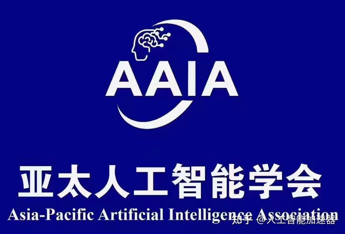 亚太人工智能学会(AAIA)院士数量突破1200位 - 知乎