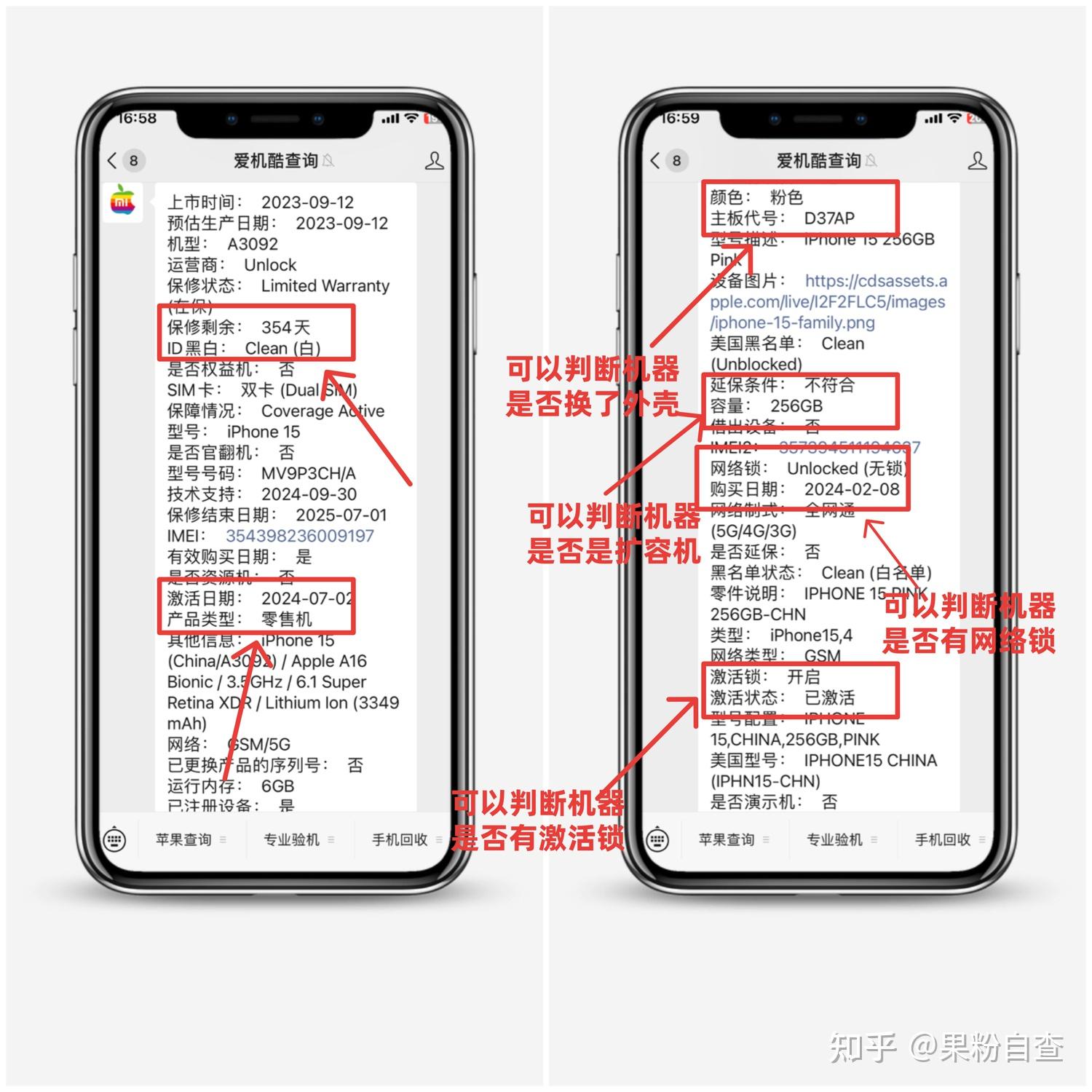 GSX查询数据验机对iPhone有用吗？ - 知乎