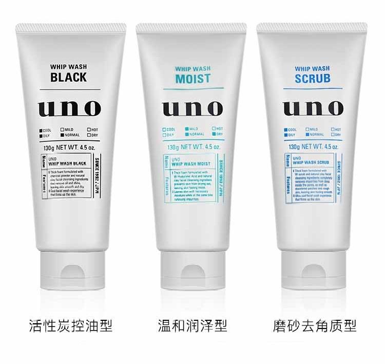 如何评价日本uno男士洗面奶？ - 知乎