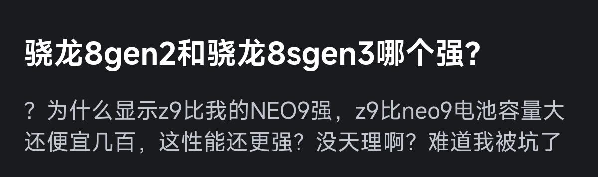 骁龙8gen2和骁龙8sgen3哪个强? - 知乎