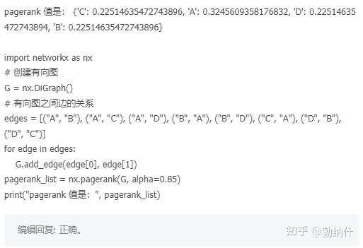 【算法篇|33】PageRank（下）：分析希拉里邮件中的人物关系 - 知乎