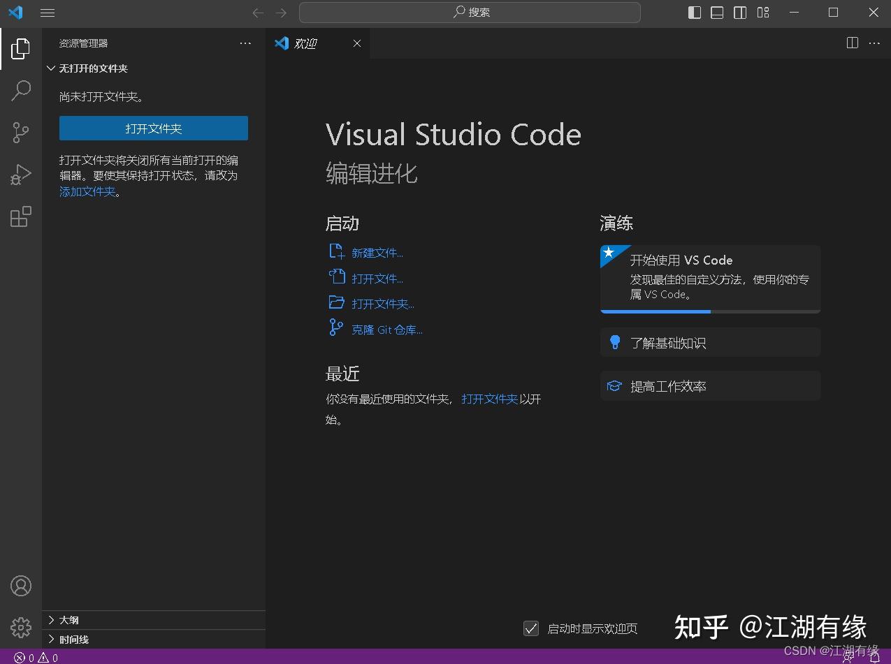 VsCode开发工具的入门及基本使用 - 知乎