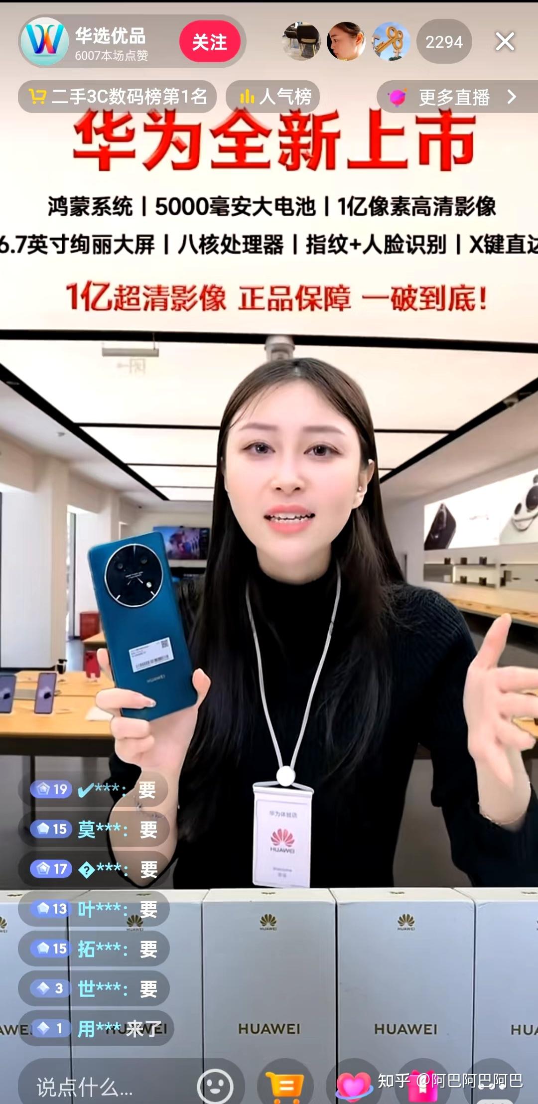 #警惕！抖音低价“华为 70pro”背后的陷阱 - 知乎