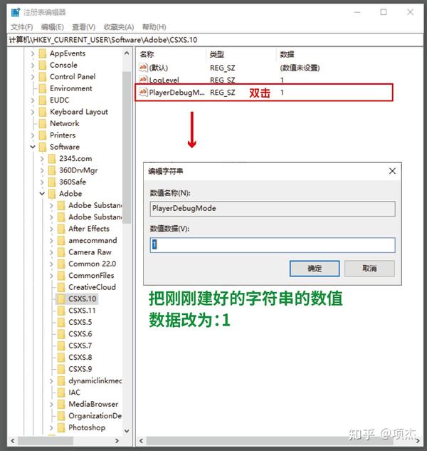 【PS透视线插件】Perspective Tools v2安装 解决未经签署问题！！！四步搞定~ - 知乎