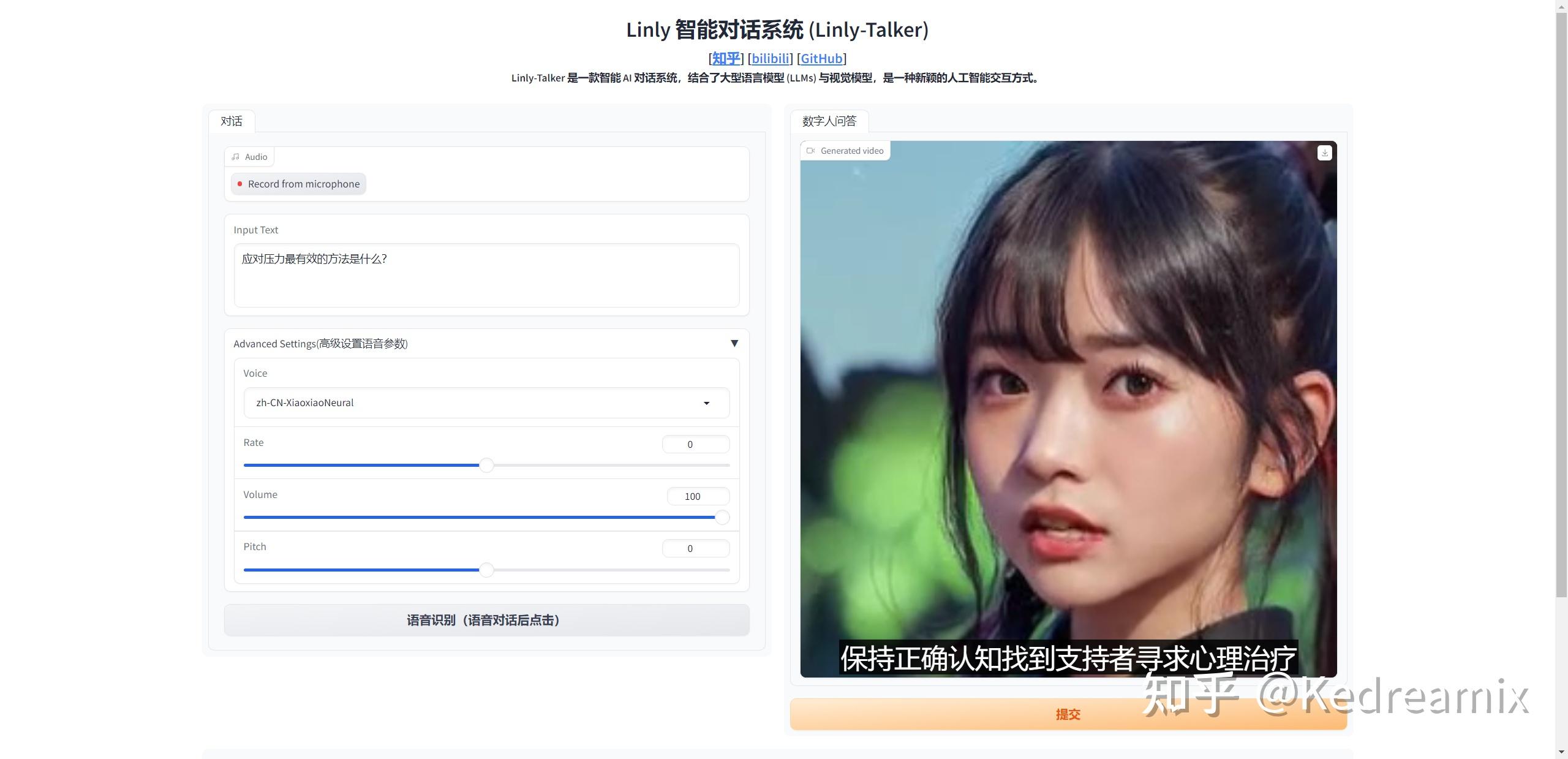 探索元宇宙的未来：数字人对话系统 - Linly-Talker —— “数字人交互，与虚拟的自己互动” - 知乎