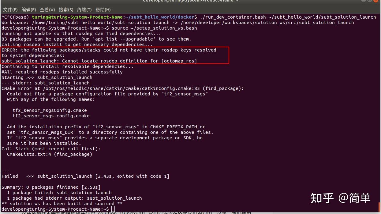 DARPA地下挑战赛的SubT 仿真环境搭建（二） - 知乎