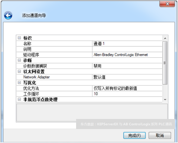 东方鼎晨：KEPServerEX与AB ControlLogix系列PLC通讯（ControlLogix Ethernet） - 知乎