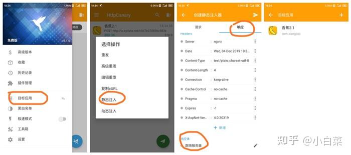 小米1212s13pro手机miui14系统小黄鸟（canary）ca证书无法注入问题 知乎 