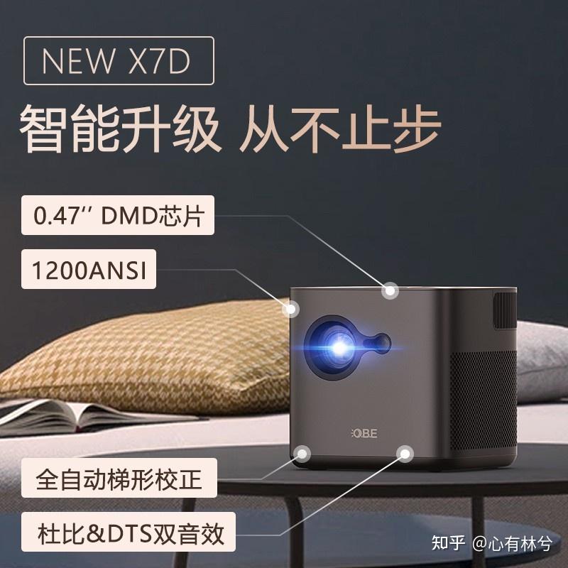 极米Z8X和大眼橙New X7D的区别在哪里？和当贝F1谁好啊？ - 知乎