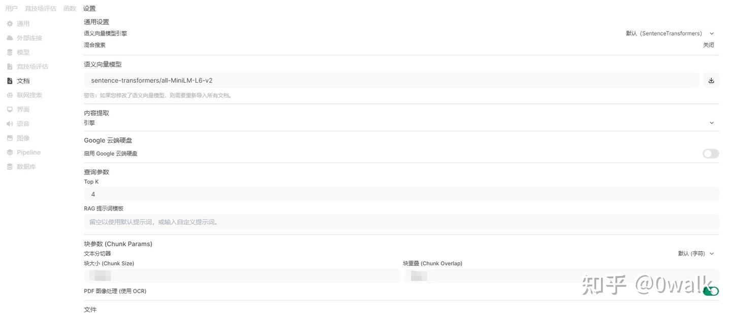 open-webui+RAG搭建本地知识库，初步构建企业级应用 - 知乎