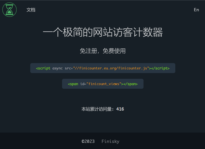 FiniCounter: 静态网站访问量统计工具 - 知乎