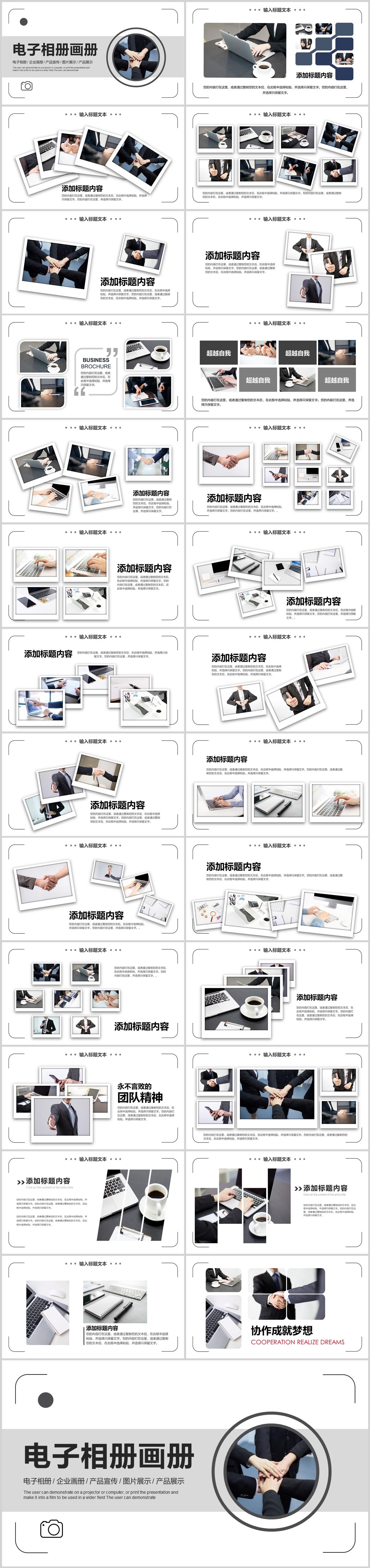 企业宣传画册图片相册活动展示PPT模板 - 知乎