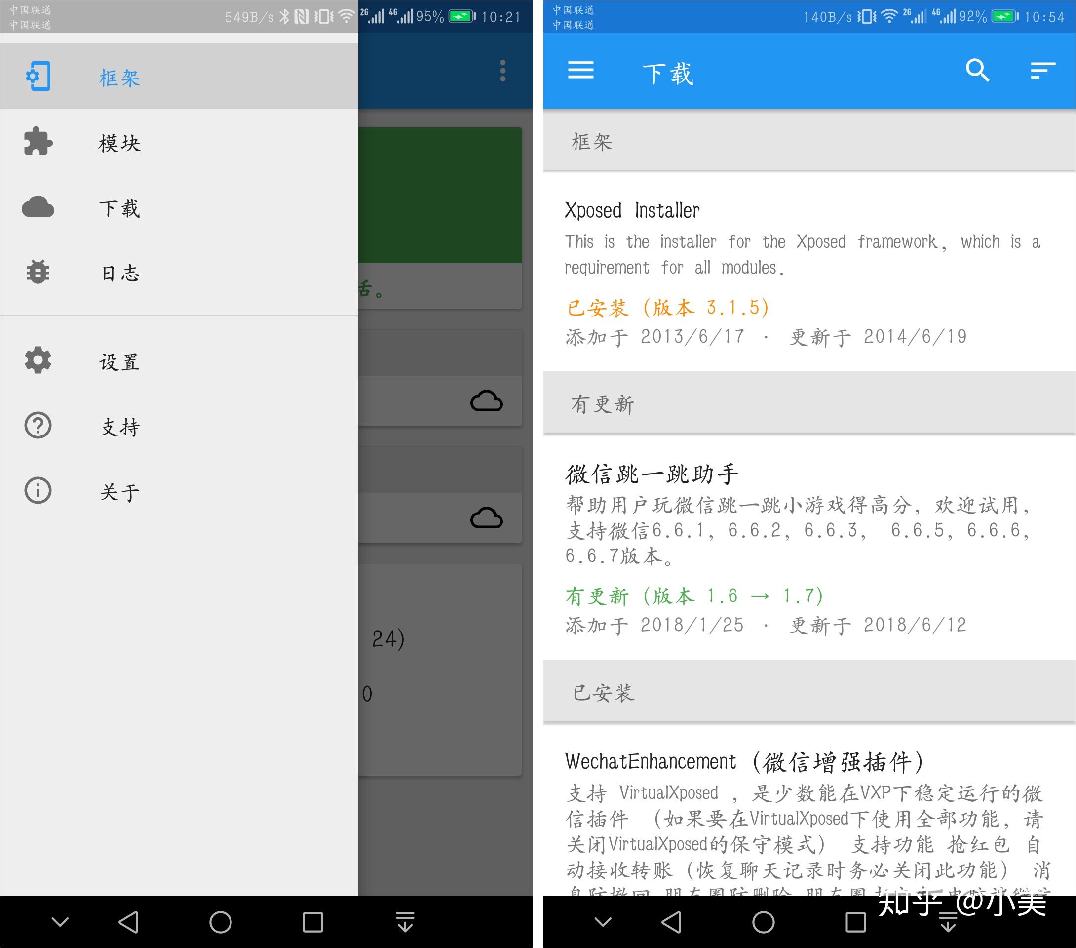 无需 ROOT 就能让你用上 Xposed 框架 - 知乎