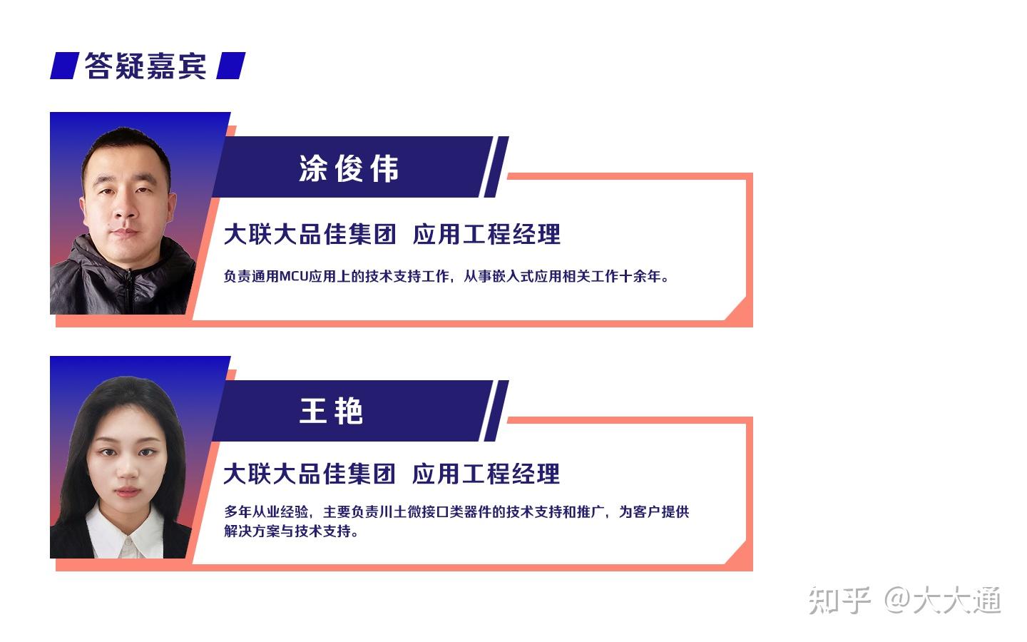 在线研讨会 @3/6 国产汽车电子“芯”突破：云途MCU解决方案&川土微CAN/LIN SBC应用分享 - 知乎