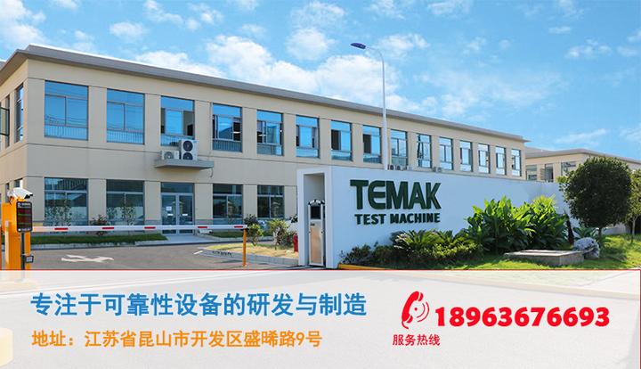 TEMAK快速温变试验箱对产品测试的帮助 - 知乎