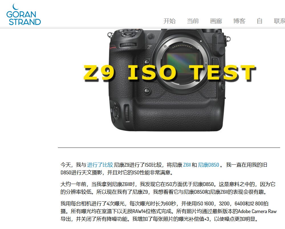 国外老哥尼康z9、d850、z62高感长曝光噪点实测对比 - 知乎