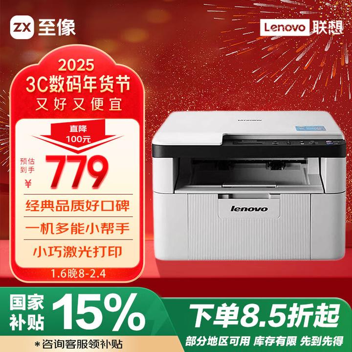 2025年3月家用打印机推荐/什么牌子的家用打印机比较好？（含办公打印机推荐）