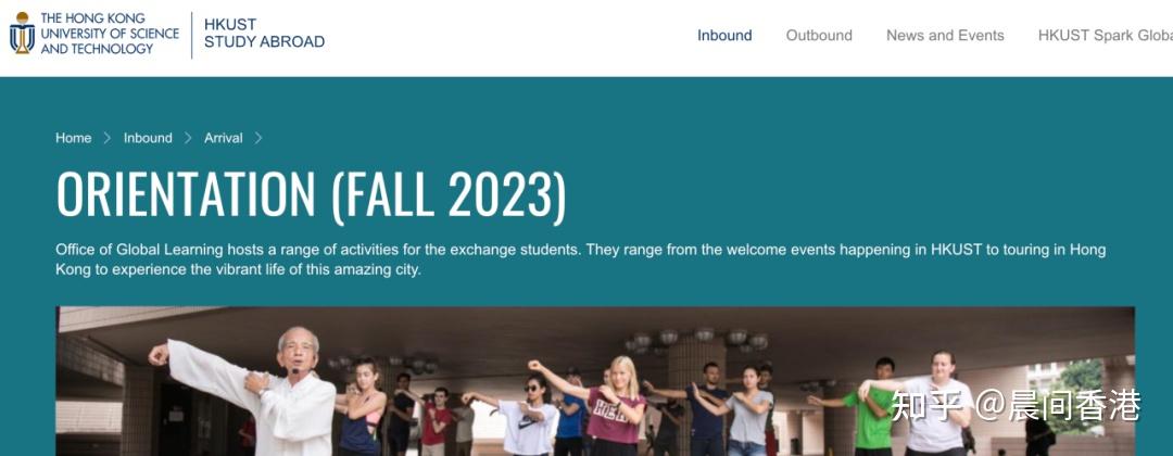 23fall香港科技大学开学前时间线+迎新周+注册流程+缴学费 - 知乎