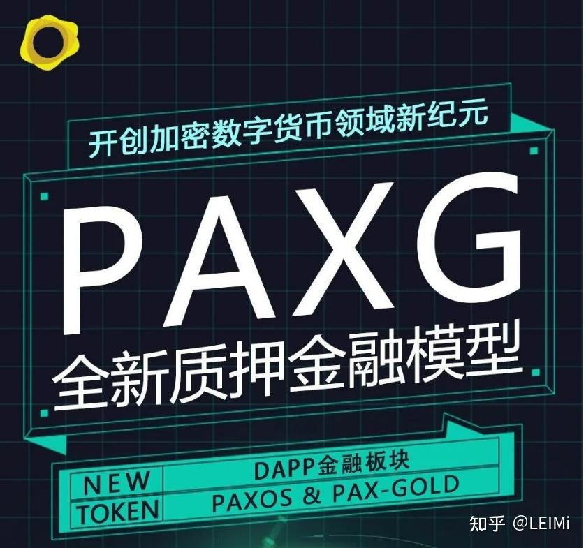 分析：运营三个月，200W用户的“PAXG数字黄金”如何崩盘跑路 - 知乎