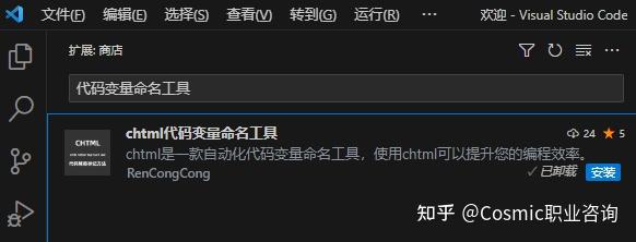 VsCode上好用的代码变量命名神器，chtml代码变量命名工具！ - 知乎