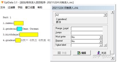 通用技术-EPIDATA-使用指南 - 知乎