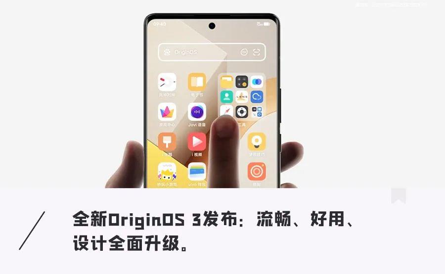 vivo全新OriginOS 3系统来了！更流畅更好用，11月25日可升级 - 知乎