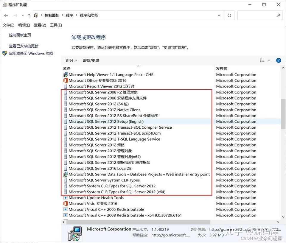 Windows 系统彻底卸载 SQL Server 通用方法 - 知乎