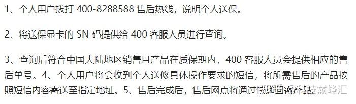 微星的售后怎么样？ - 知乎