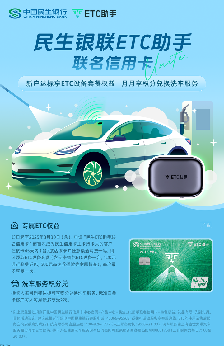 2024年民生银行ETC2.0版本分享 - 知乎