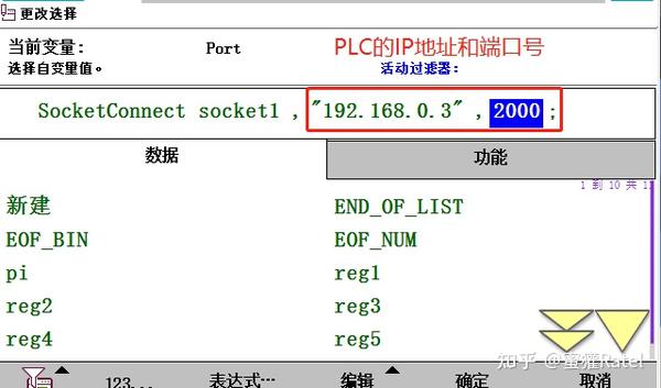 ABB机器人与S7-1200通过TCP/IP使用Socket通讯 - 知乎