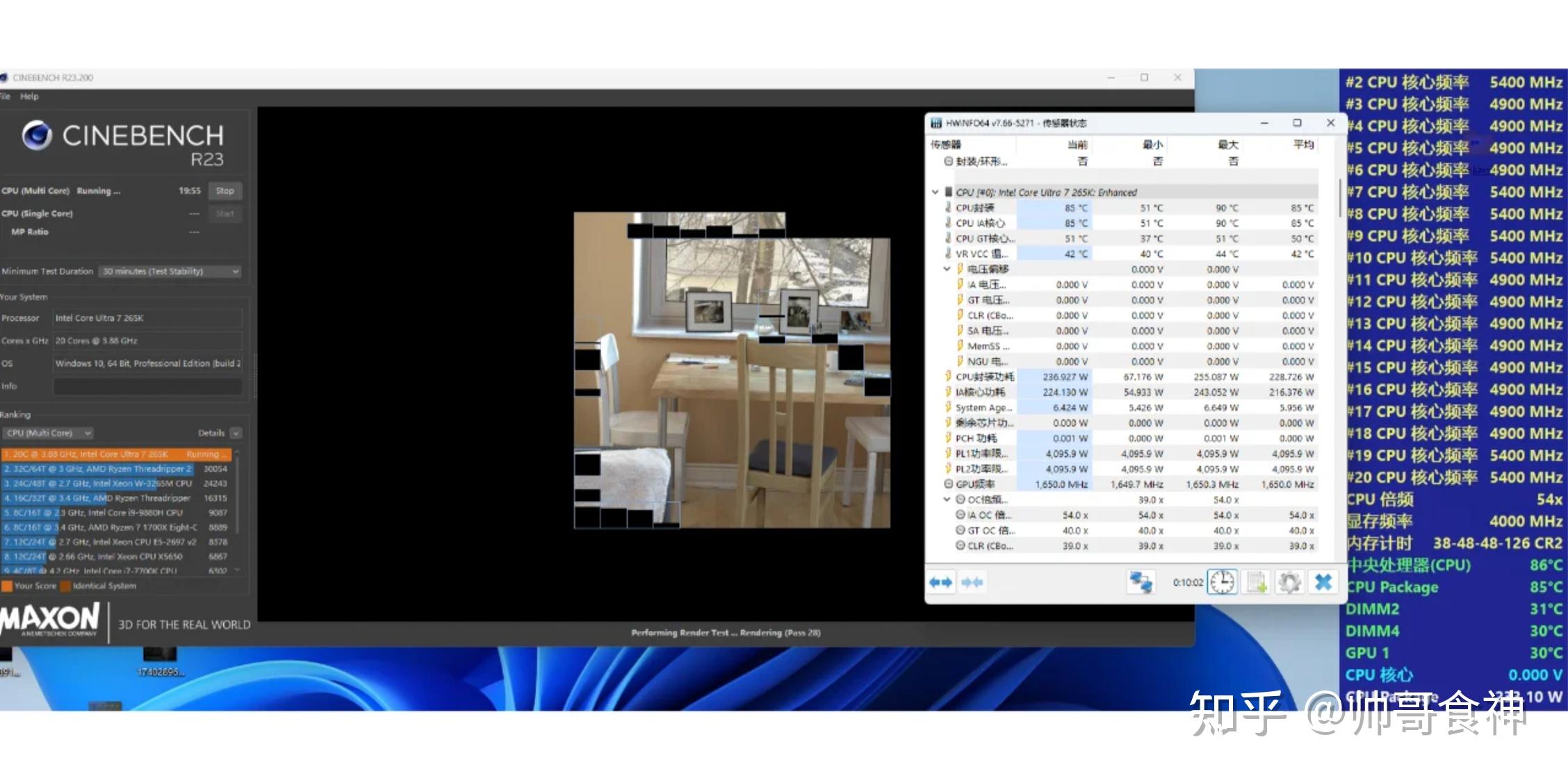 英特尔 Ultra7 265K 真有那么神？实测给你答案！ - 知乎