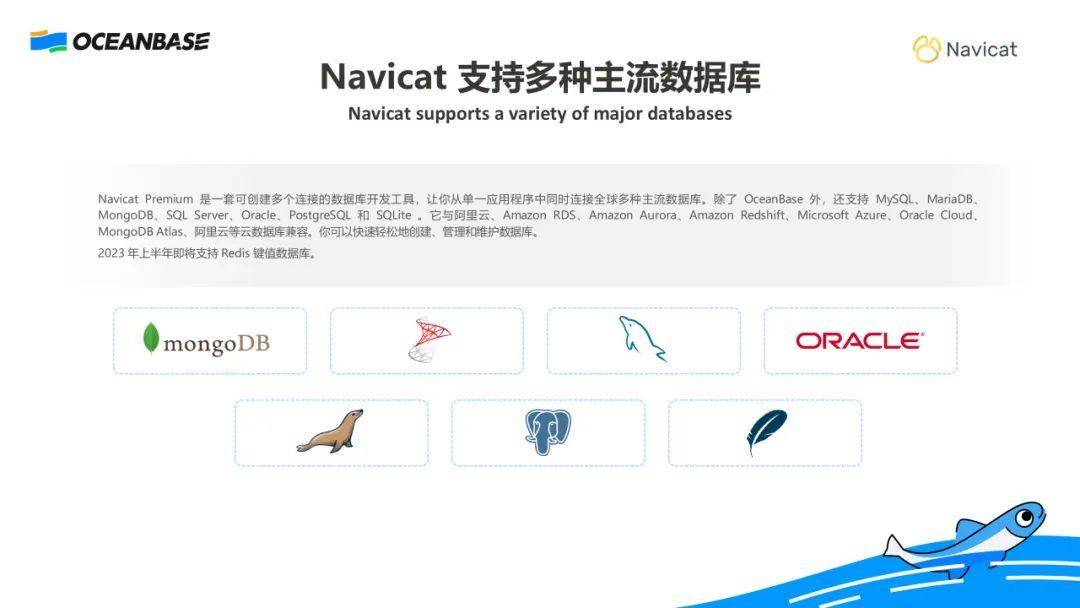 精彩回顾 | Navicat 联合创始人连华颖先生在 OceanBase 开发者大会上的技术分享 - 知乎