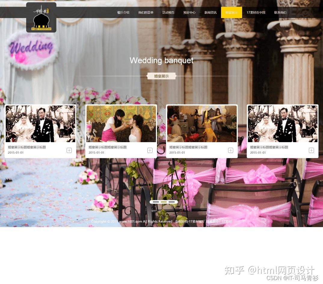 Web网页设计期末课程大作业：美食餐饮文化主题网站设计——htmlcssjavascript美食餐厅网站设计与实现 11页面 知乎 