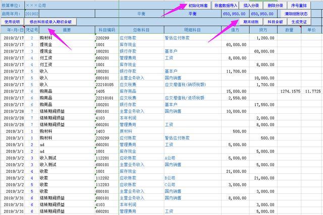 新手会计怎么做账?超实用excel做账表格,收藏! 知乎
