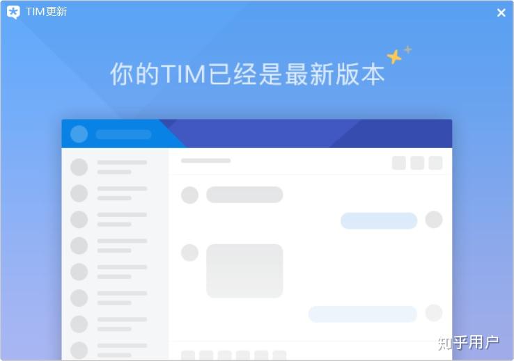 腾讯是否已经放弃TIM了？ - 知乎