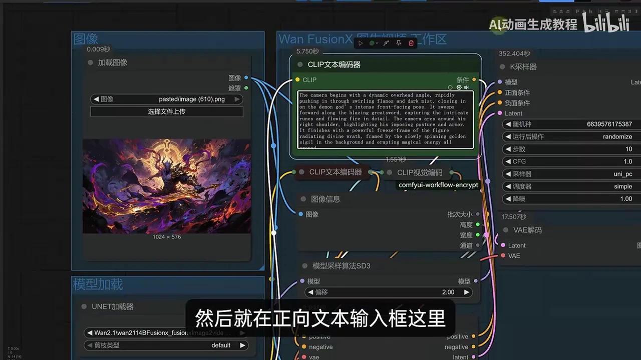 Wan FusionX生成电影画质，从安装带你快速入门使用 - 知乎