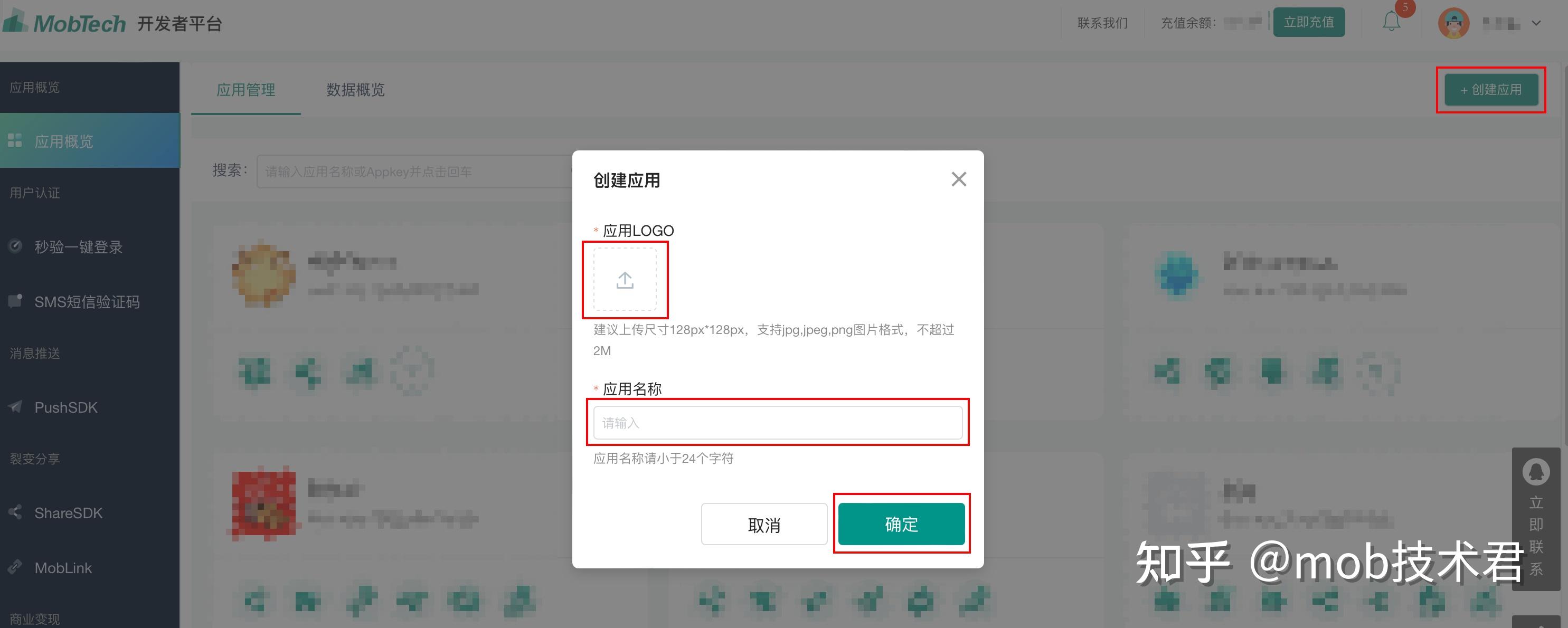 MobTech MobLink功能说明及应用创建 - 知乎